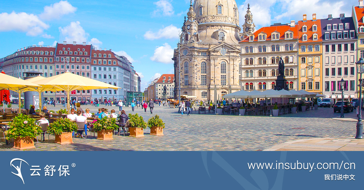 德国旅行保险