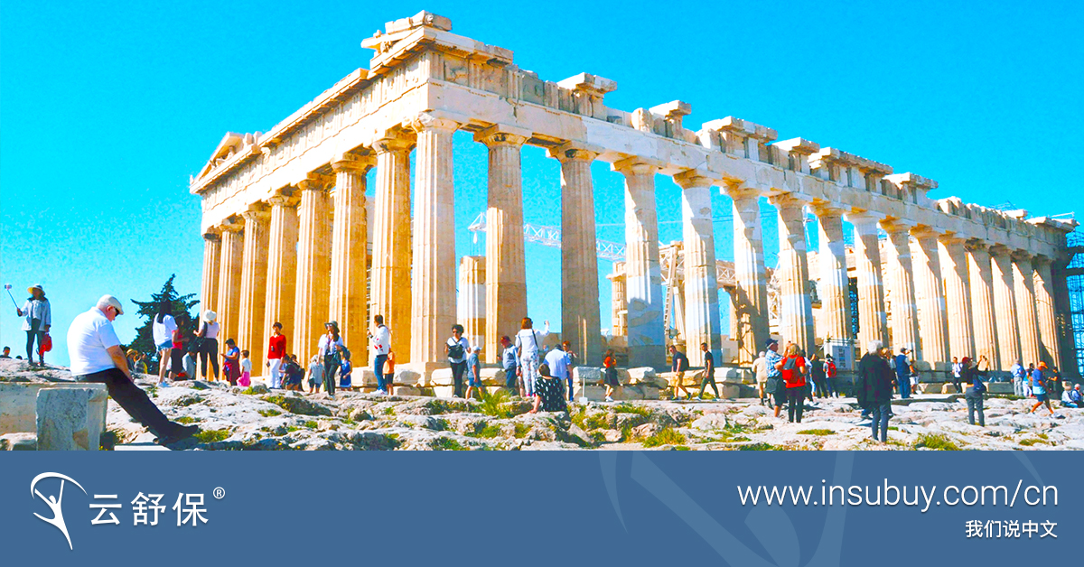 雅典旅游保险